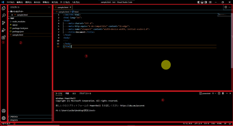 無料高機能エディタ！Microsoft社「VisualStudioCode」 画面構成編 – TAKOSHI LABO